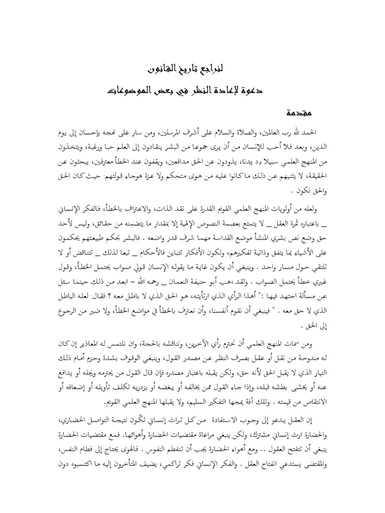 ALAW_12 | PDF