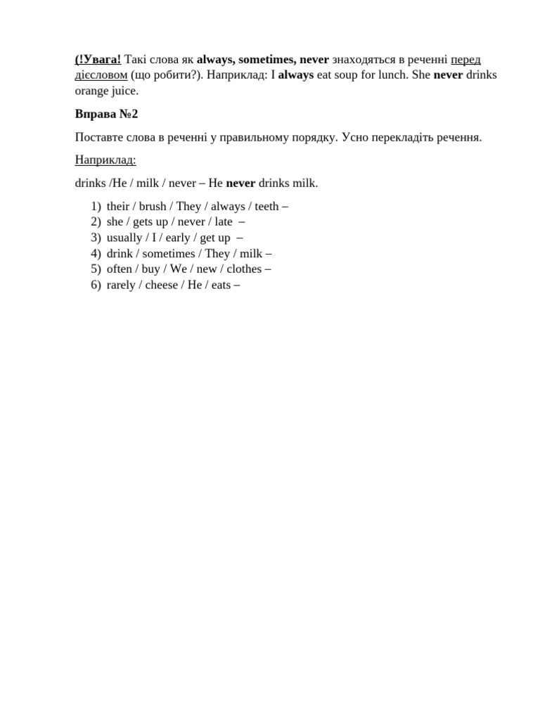 Always, Sometimes, Never | PDF