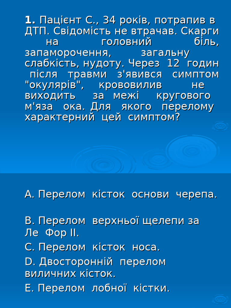 4 модуль-укр | PDF