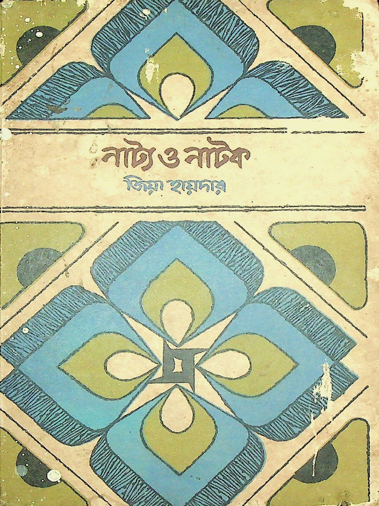 Natyo O Natok | PDF