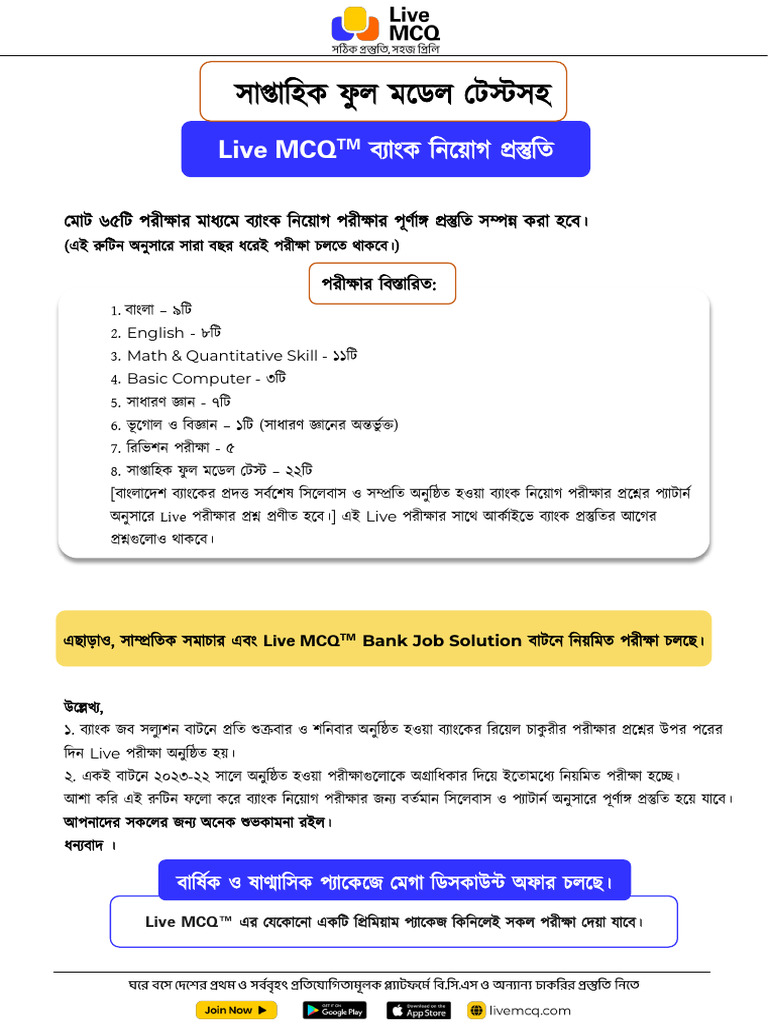 Live MCQ Bank Preparation 19 Nov | PDF