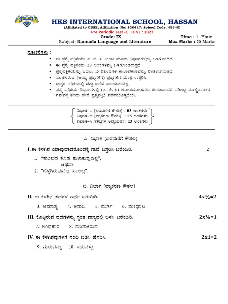 9th Kannada PPT-1QP NEW | PDF