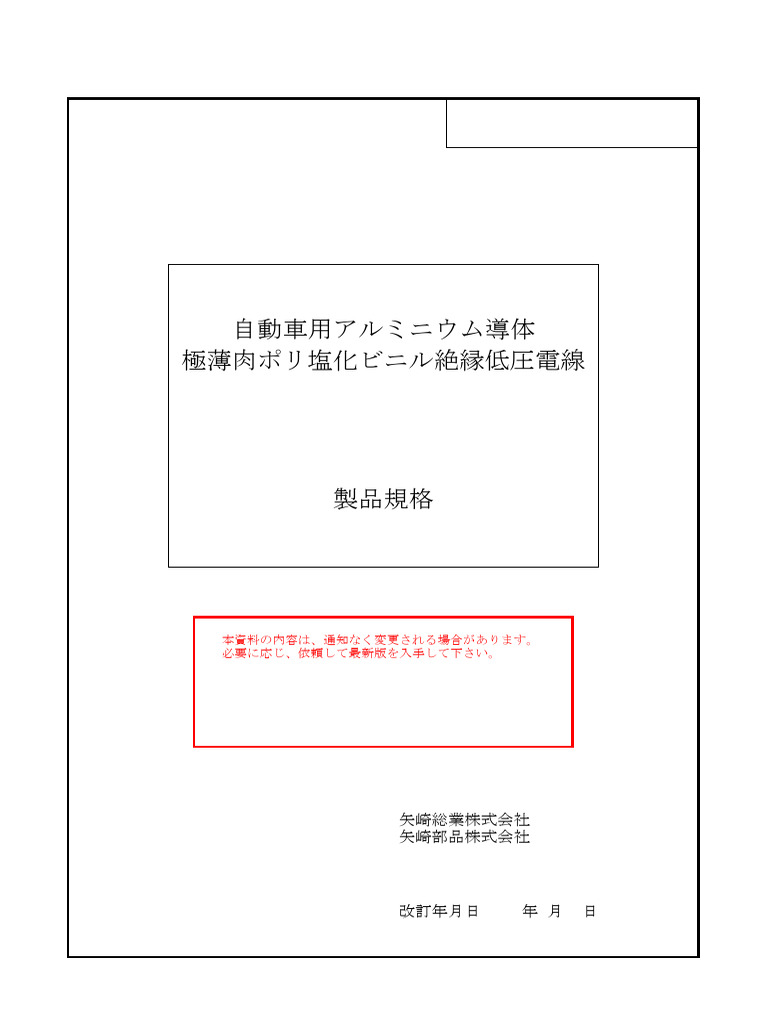 Alvss Cable Yazaki | PDF
