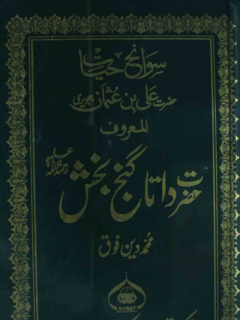Biogrphy of Hazrat Data Gunj Bukhsh | PDF