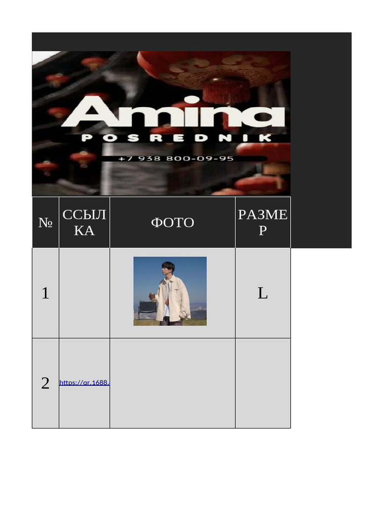 AMINA ????????? | PDF