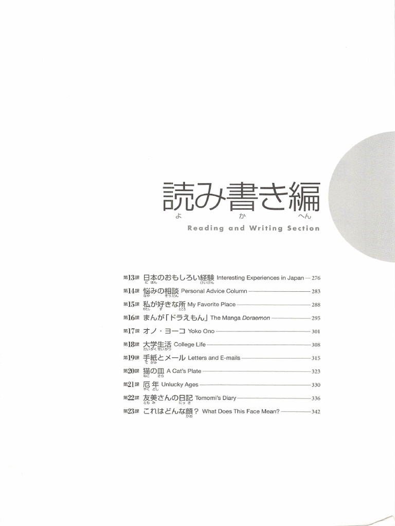 Genki 漢字 2 - 2nd - Edition | PDF
