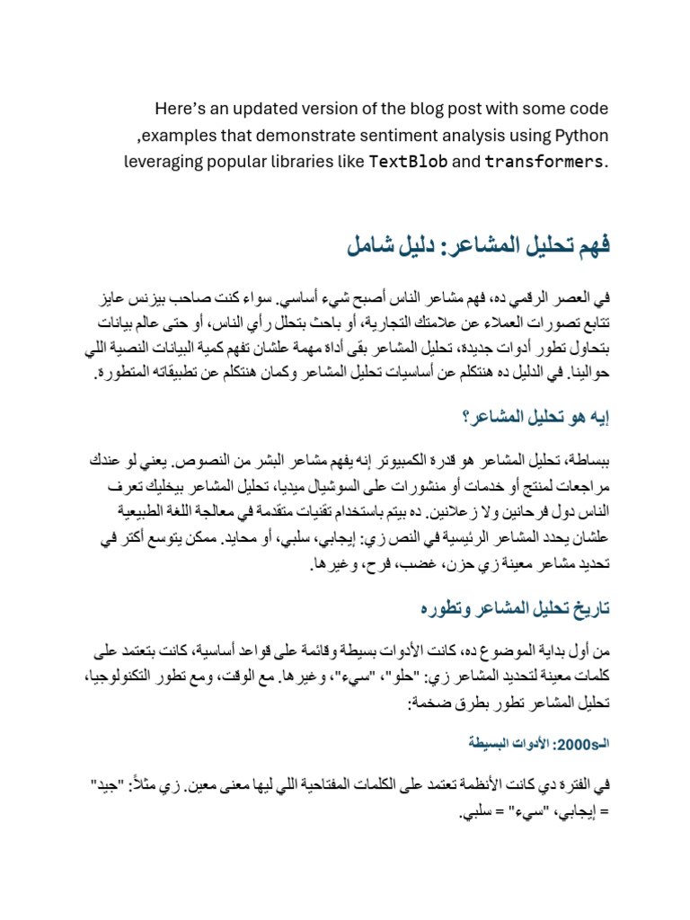 Sentiment Analysis | PDF