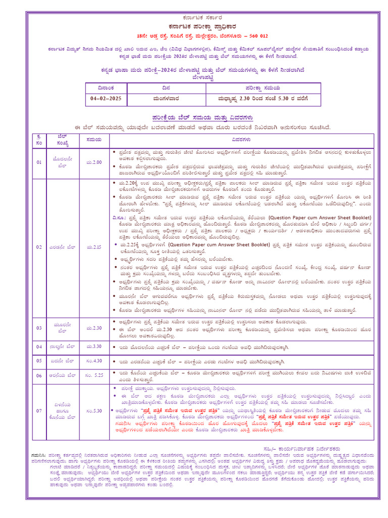 Kannada Compulsory Bell Timings KPCL 04-2-2025kannada | PDF