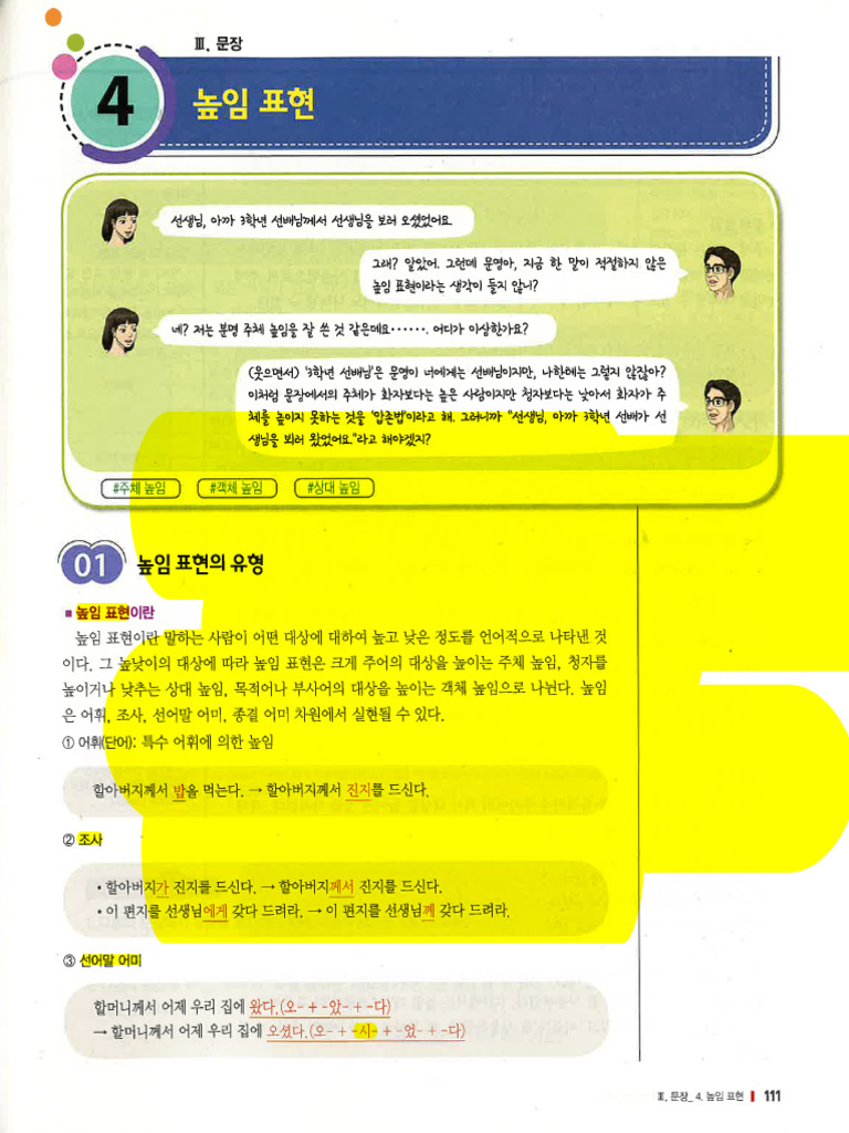 학습지 (EBS) | PDF