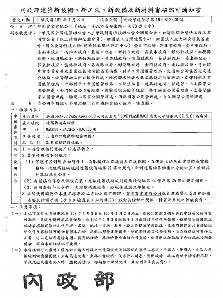 France PARATONNERRES (IONIFLASH MACH) | PDF