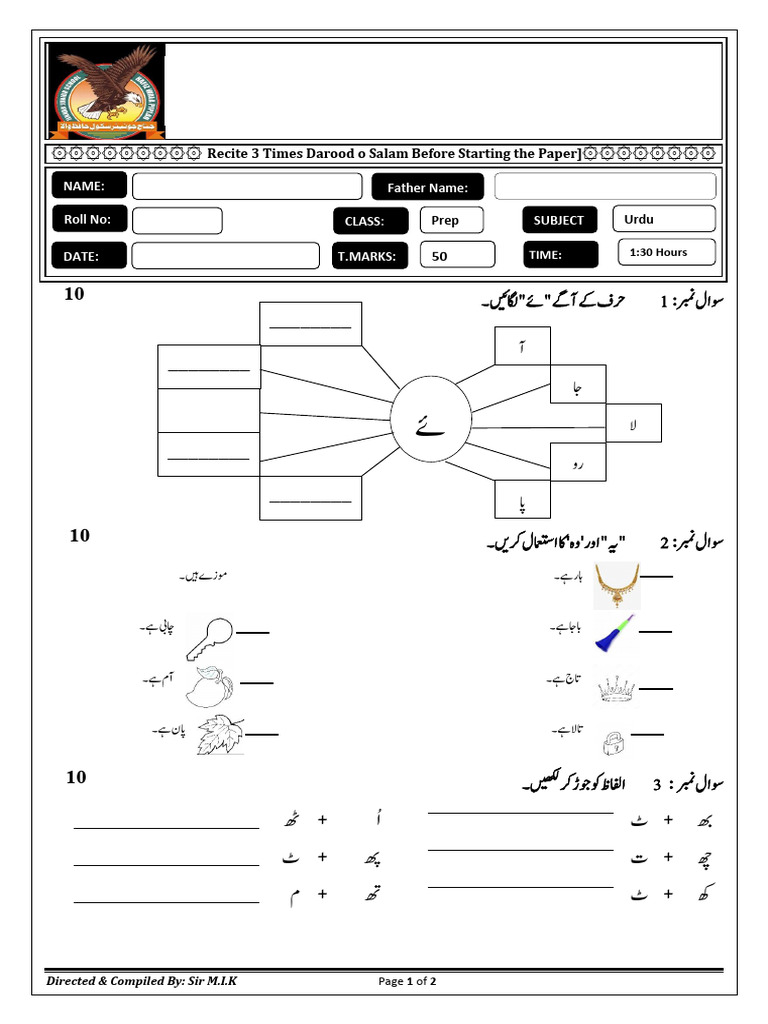 Urdu Class Prep-1 | PDF