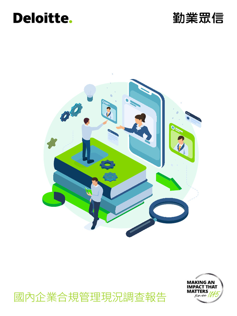 Deloitte Rp20220908-Compliance-Management-Report | PDF