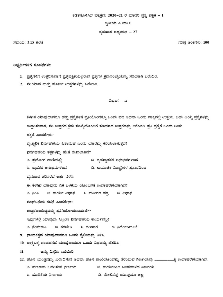 Karnataka 2nd Puc Business Studies Model Question Paper1 2021 Kannada ...