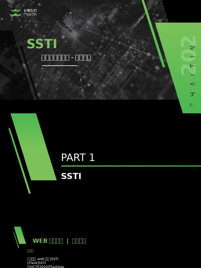 SSTI | PDF