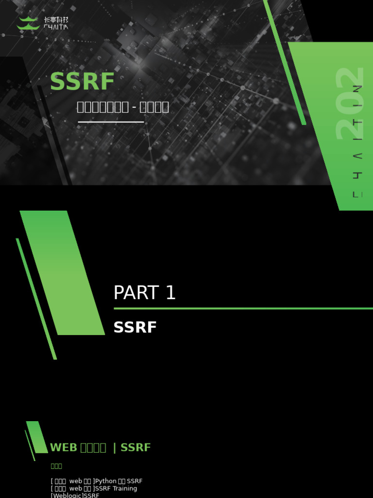 SSRF | PDF