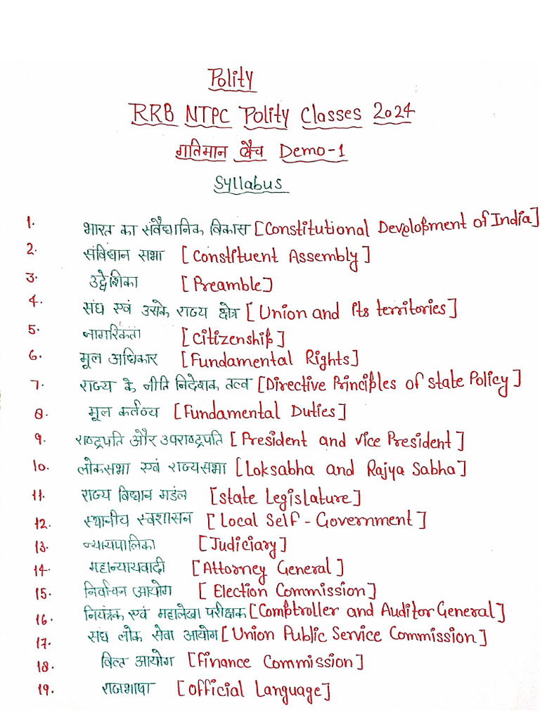 Polity Complete | PDF