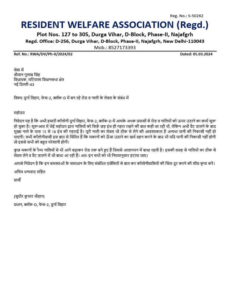 Letter To MLA For Drains Level | PDF
