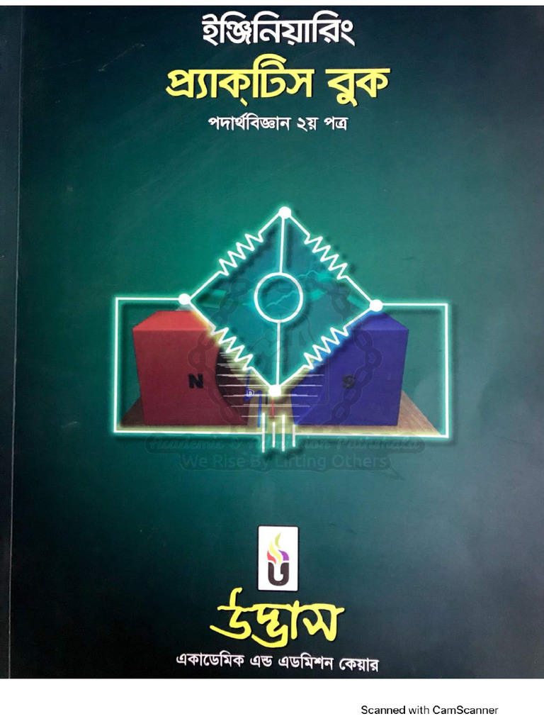 Physics Second Paper | PDF