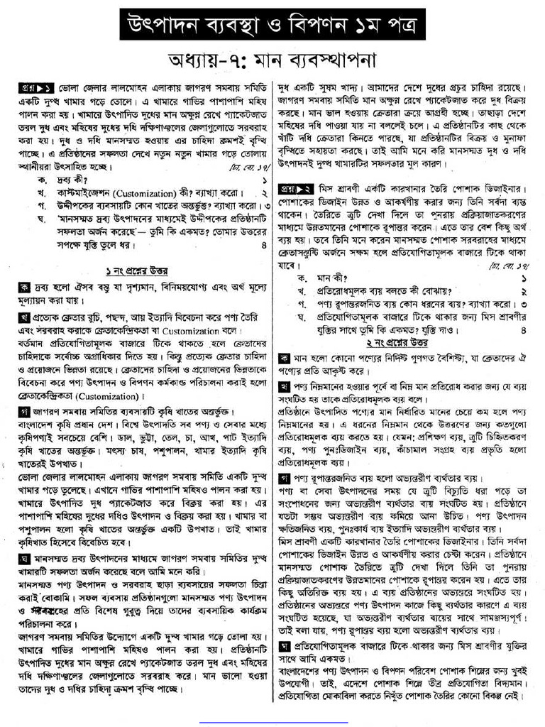 HSC Production Manager | PDF