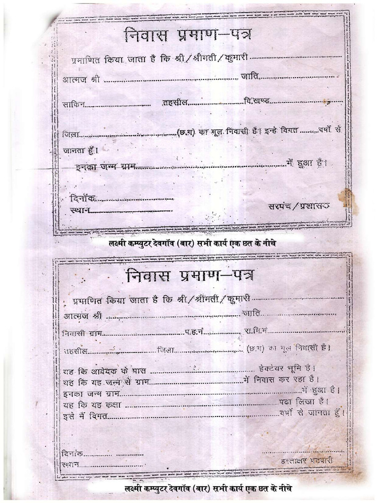 All Jati Niwas Aay 71 | PDF