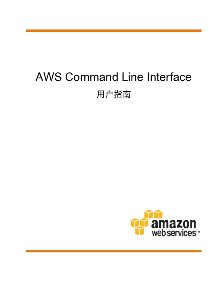 aws-cli-zh_cn | PDF