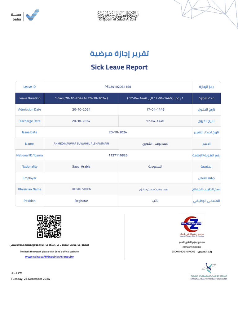Sick Leave Report for Medical Visit | PDF