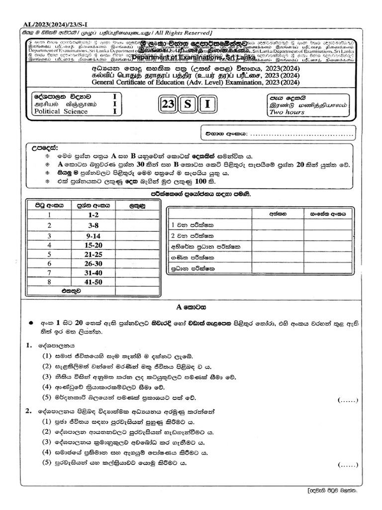 2023 (2024) AL Political Science Full Paper | PDF