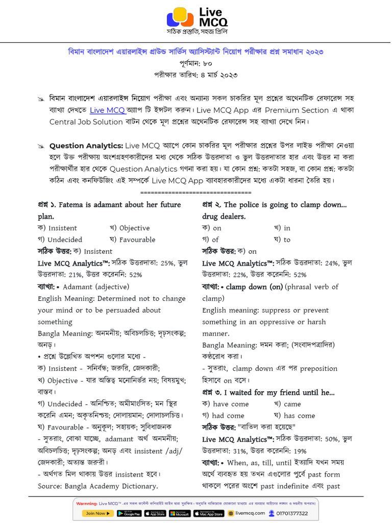 Biman Bangaldesh Airlines Admin Assistant Exam Question Solution PDF ...