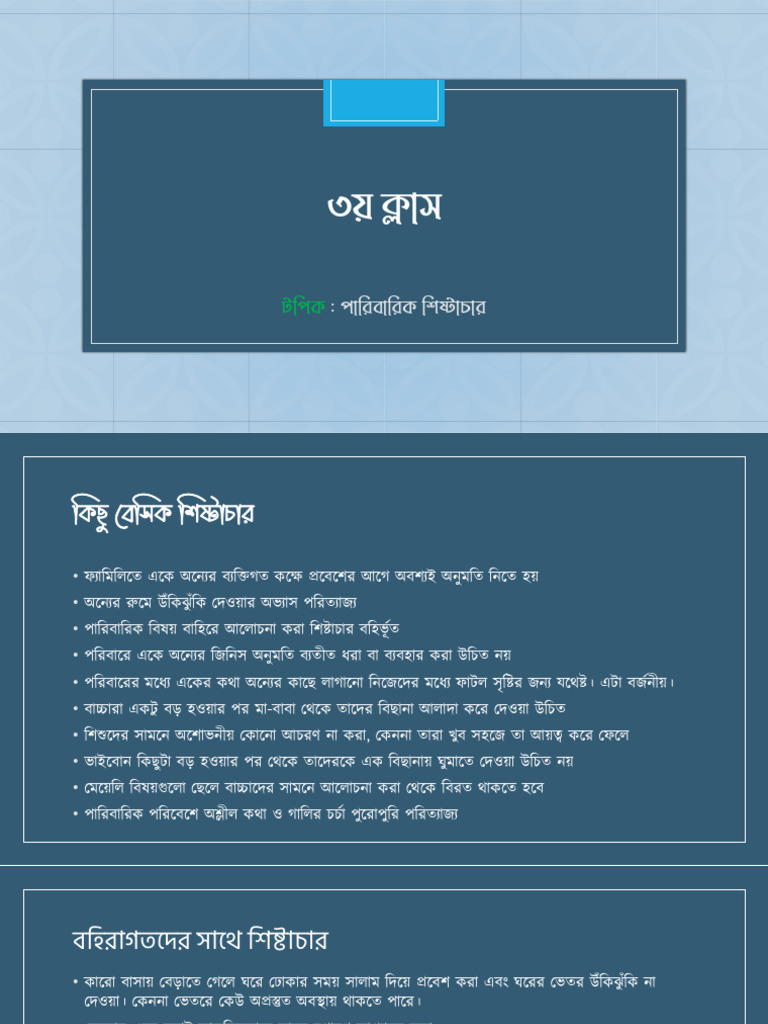 Class 3 (Family Manners) | PDF