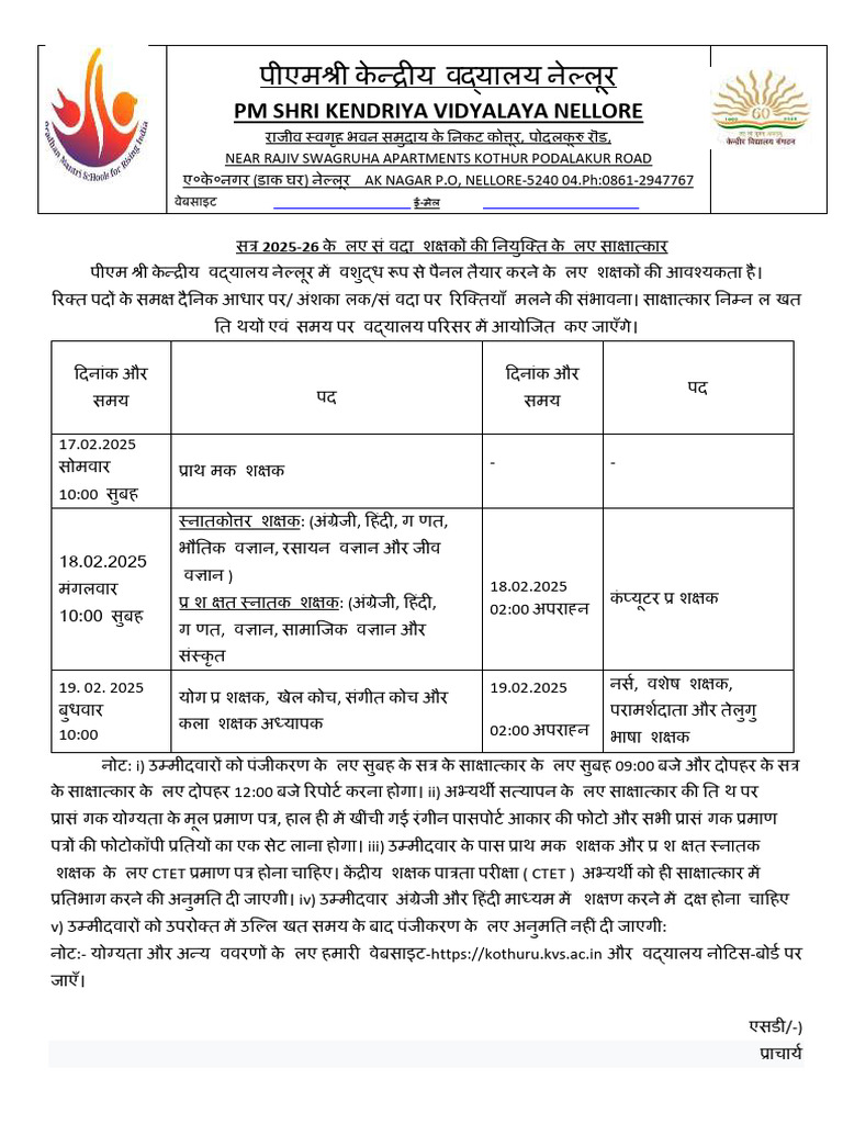 PM Shri Kendriya Vidyalaya Nellore | PDF