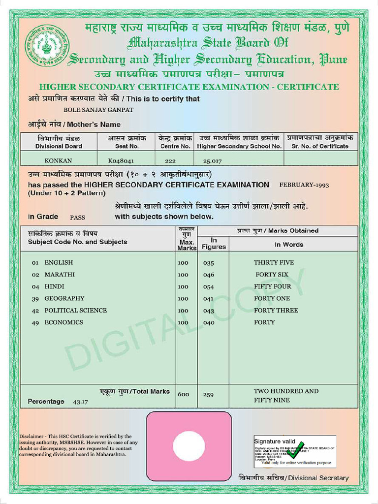 Bole - HSC Certificate | PDF