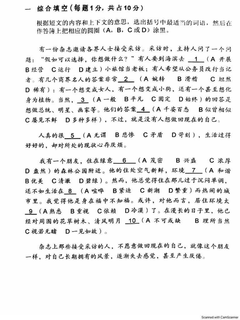 2023 Nov Test Paper | PDF