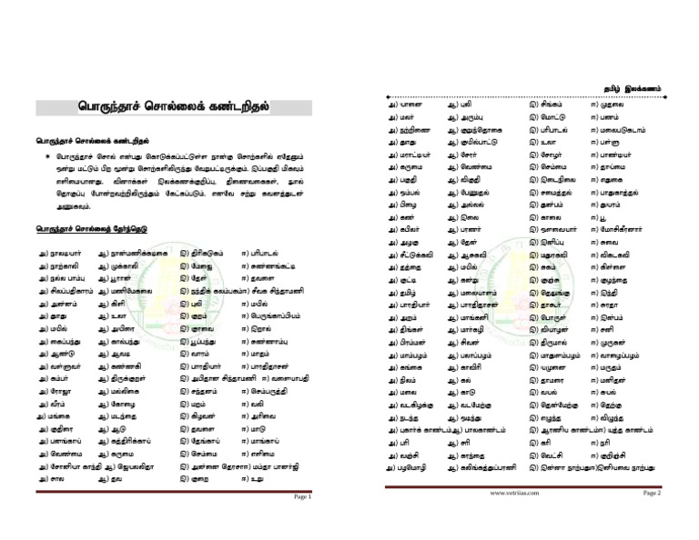 Nghue JHR Nrhy Iyf FZ Lwpjy | PDF