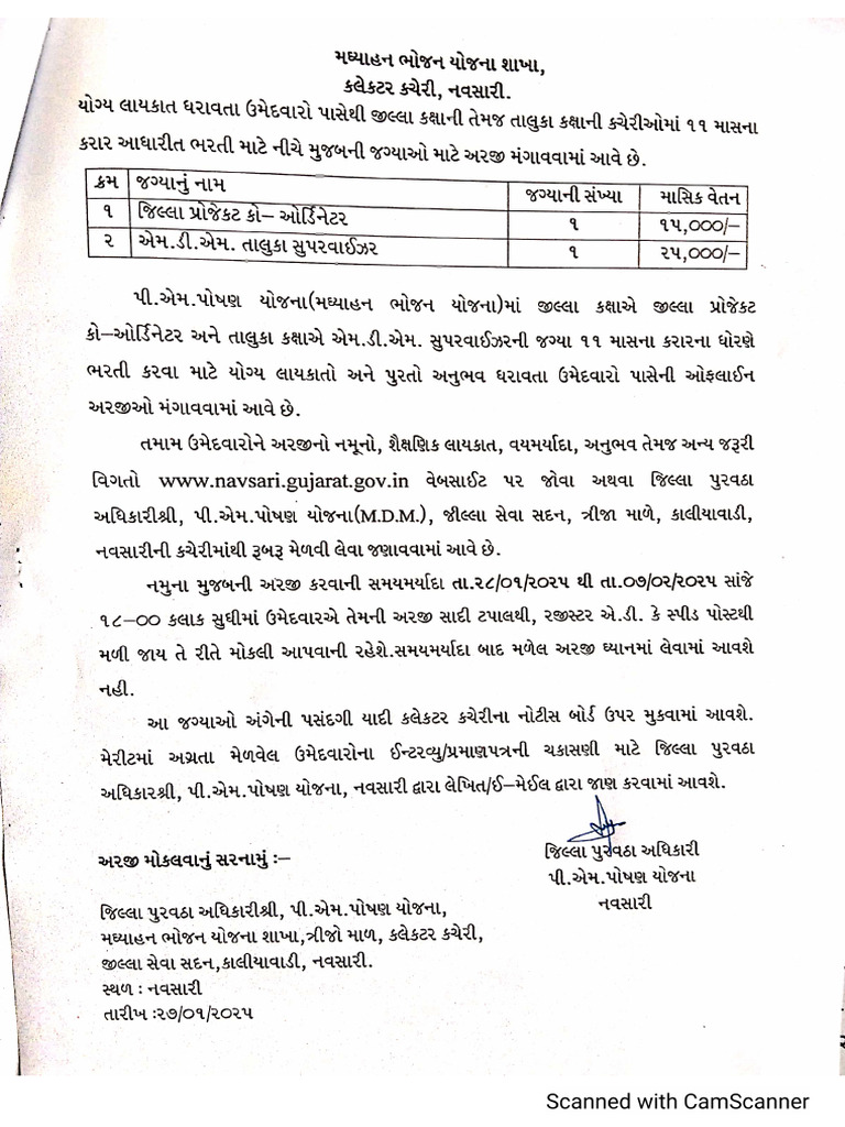 MDM - Application - Form Templates | PDF