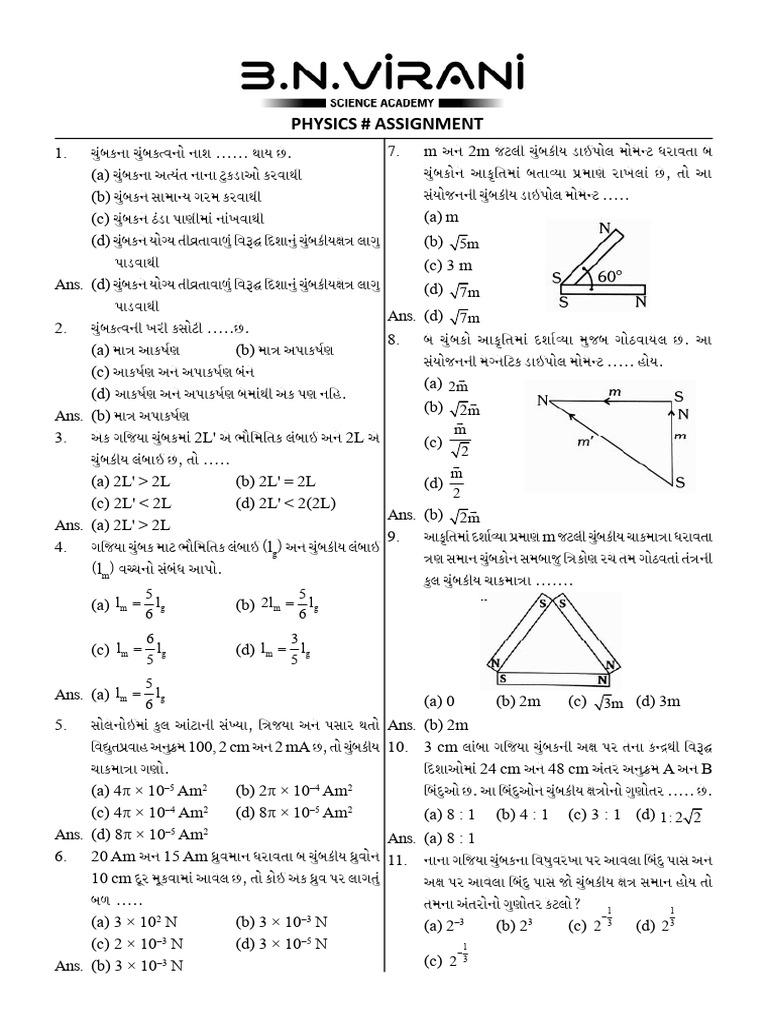 Physics Assignment Solutions and Answers | PDF