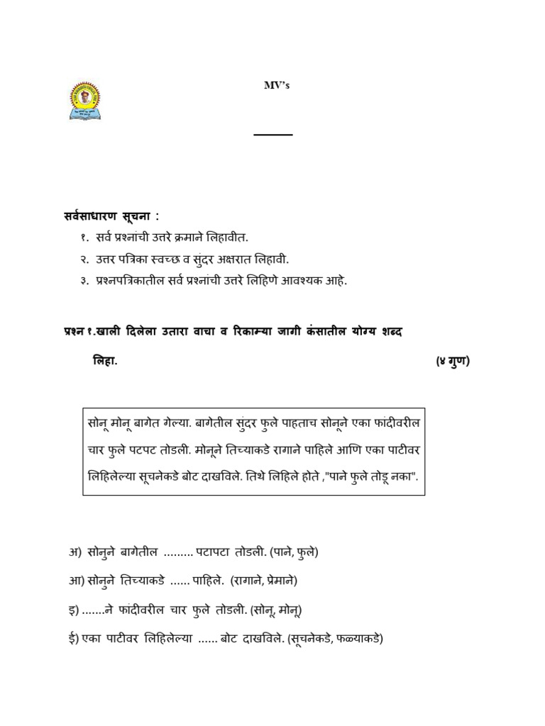 Final Print Cycle 7 Class 2 | PDF