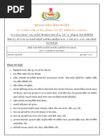 Gujarat PDS Shop - Online Billing Software - Al physical | PDF