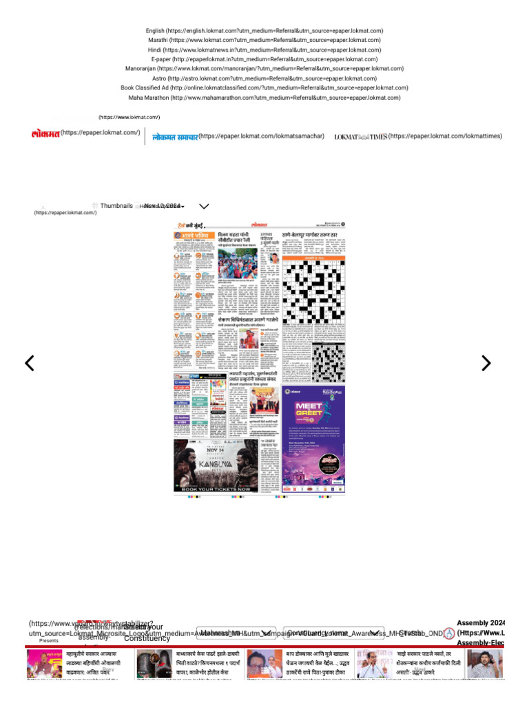 Lokmat Hello Navi Mumbai Newspaper _ Hello Navi Mumbai_ Marathi Epaper _ Hello Navi Mumbai ...