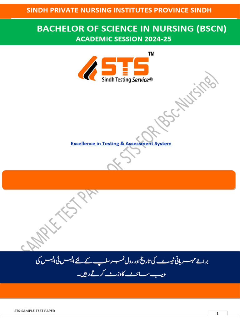 Bachelor of Science in Nursing (BSCN) : Sindh Testing Service Pakistan ...