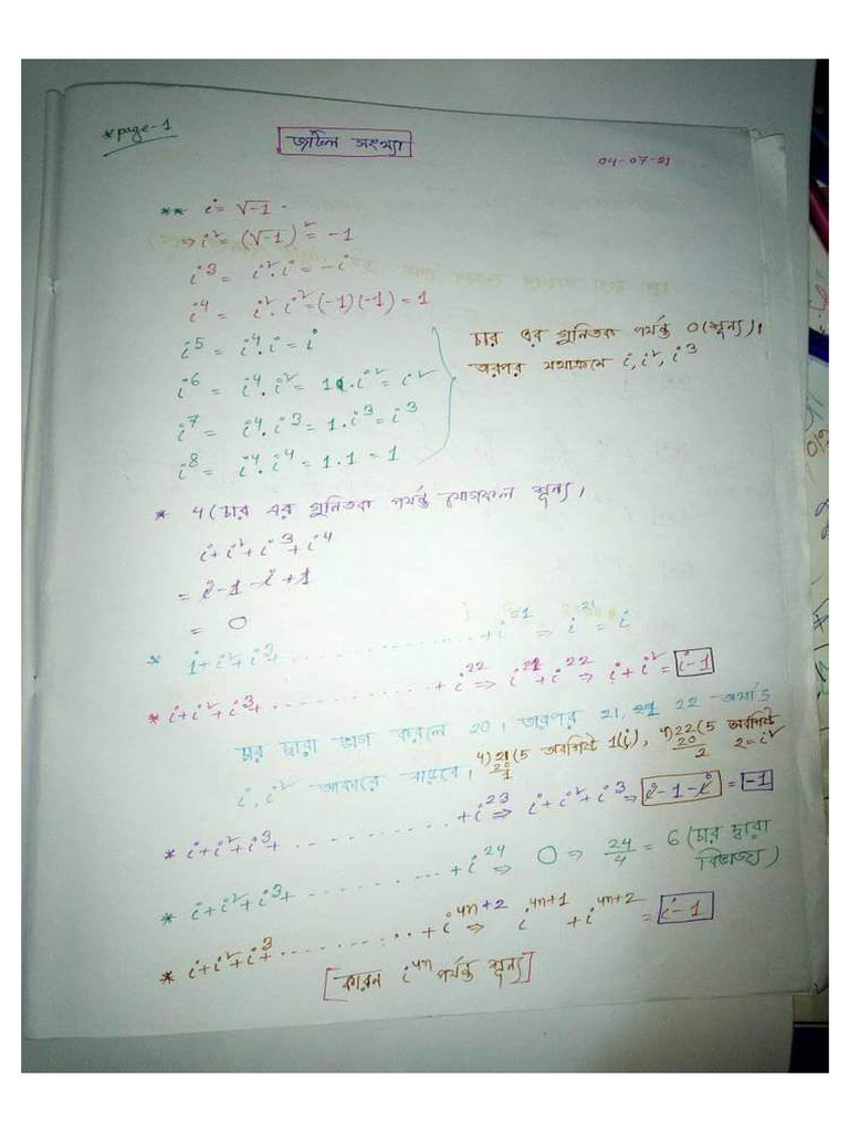 Complex Number 2 | PDF