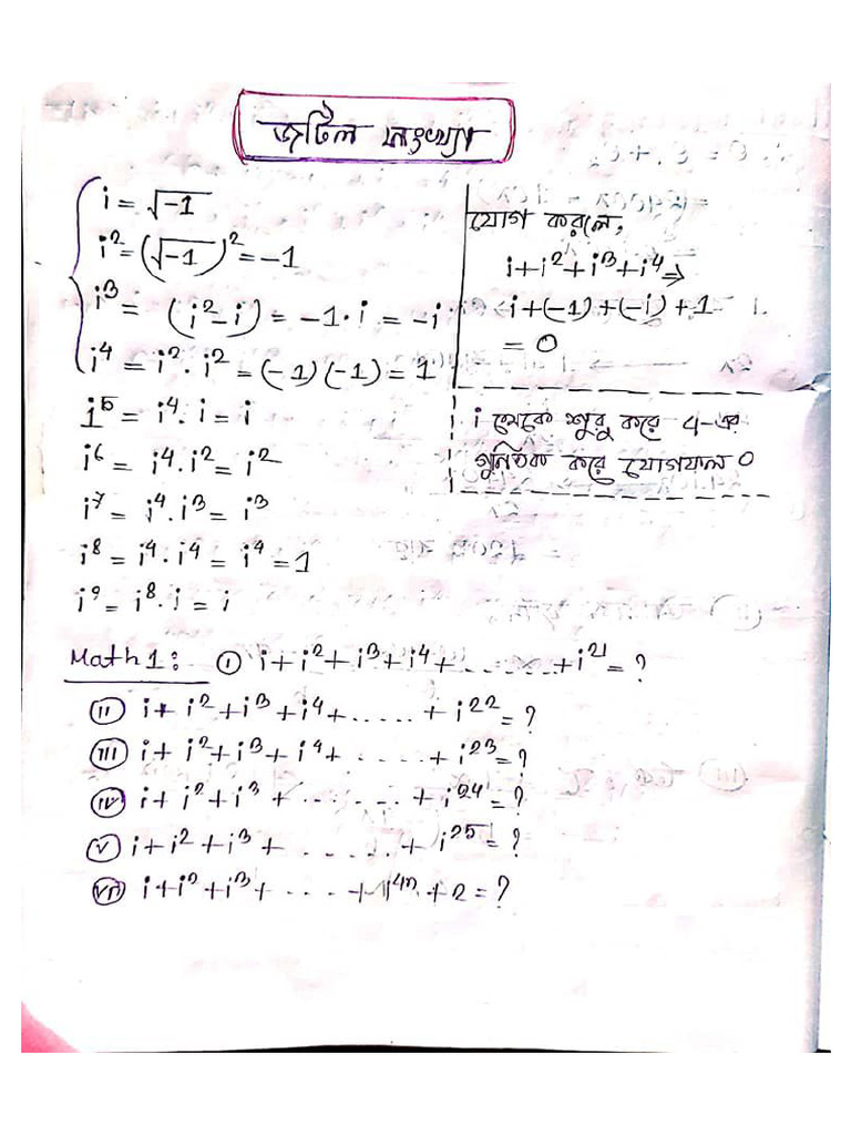 Complex Number 4 | PDF