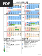 AY2025 APU Academic Calendar | PDF