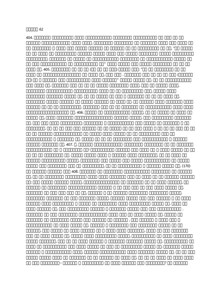 Part 62 | PDF
