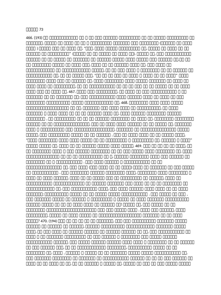 Part 73 | PDF