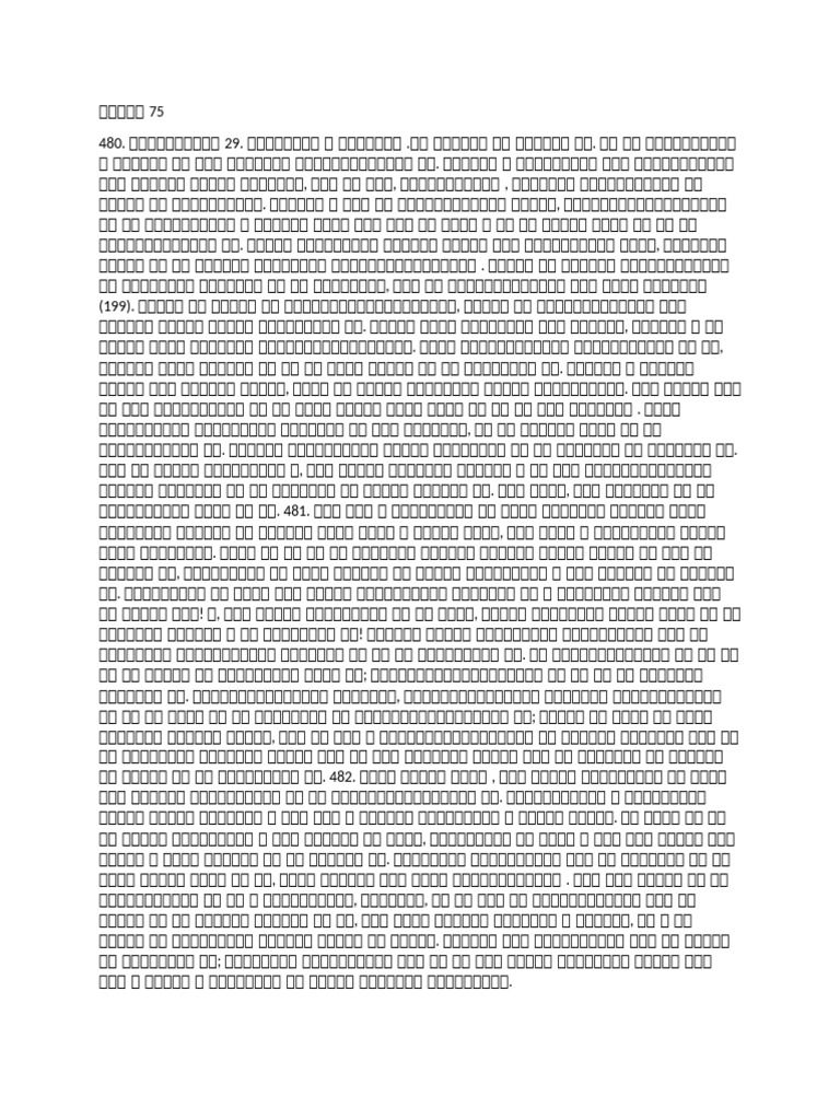 Part 75 | PDF