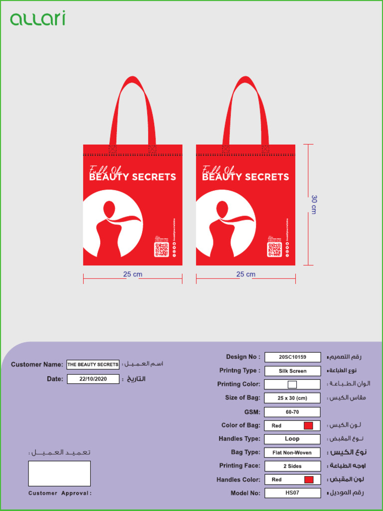 25 X 30 - Beauty Secrets New Design | PDF