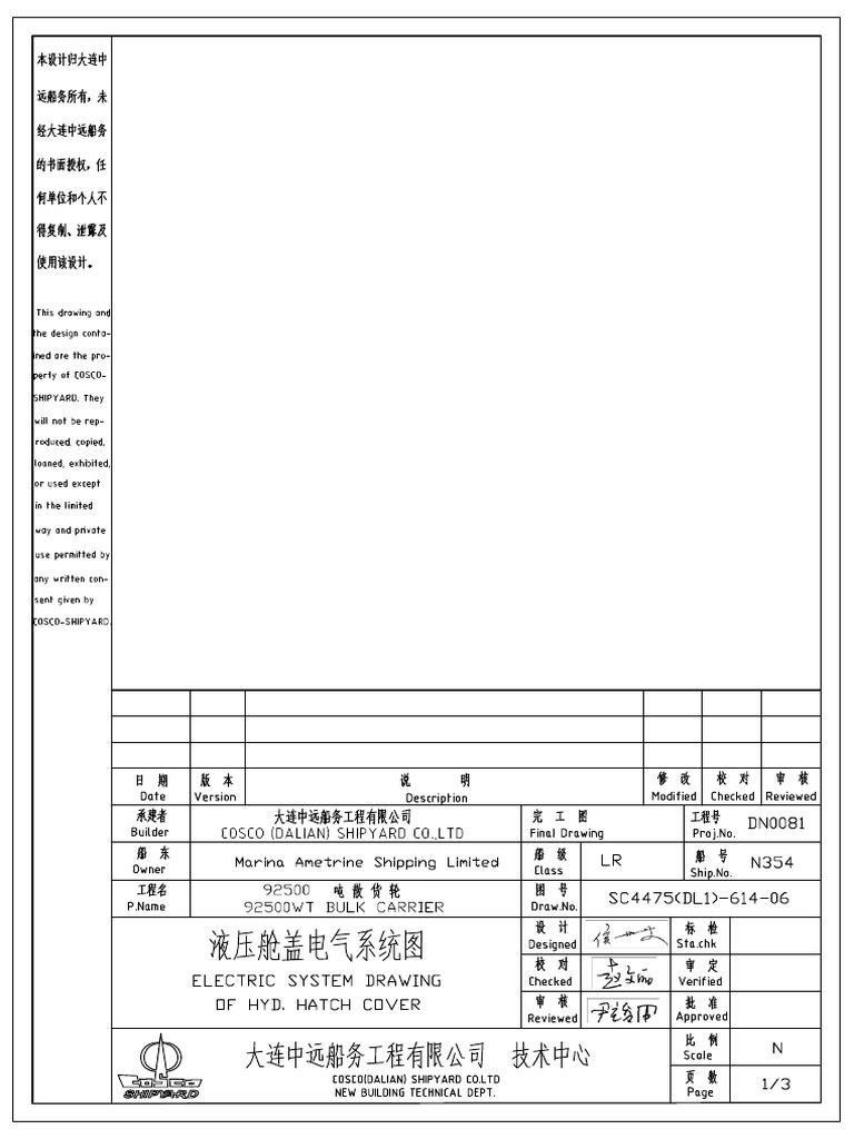 SC4475(DL1)-614-06 ELECTRIC SYSTEM DRAWING OF HYD.HATCH COVER | PDF