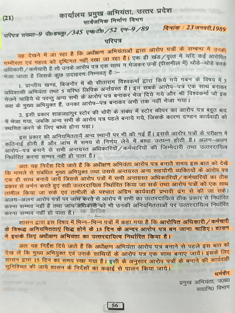 Paripatra DT 23.01.1989 | PDF