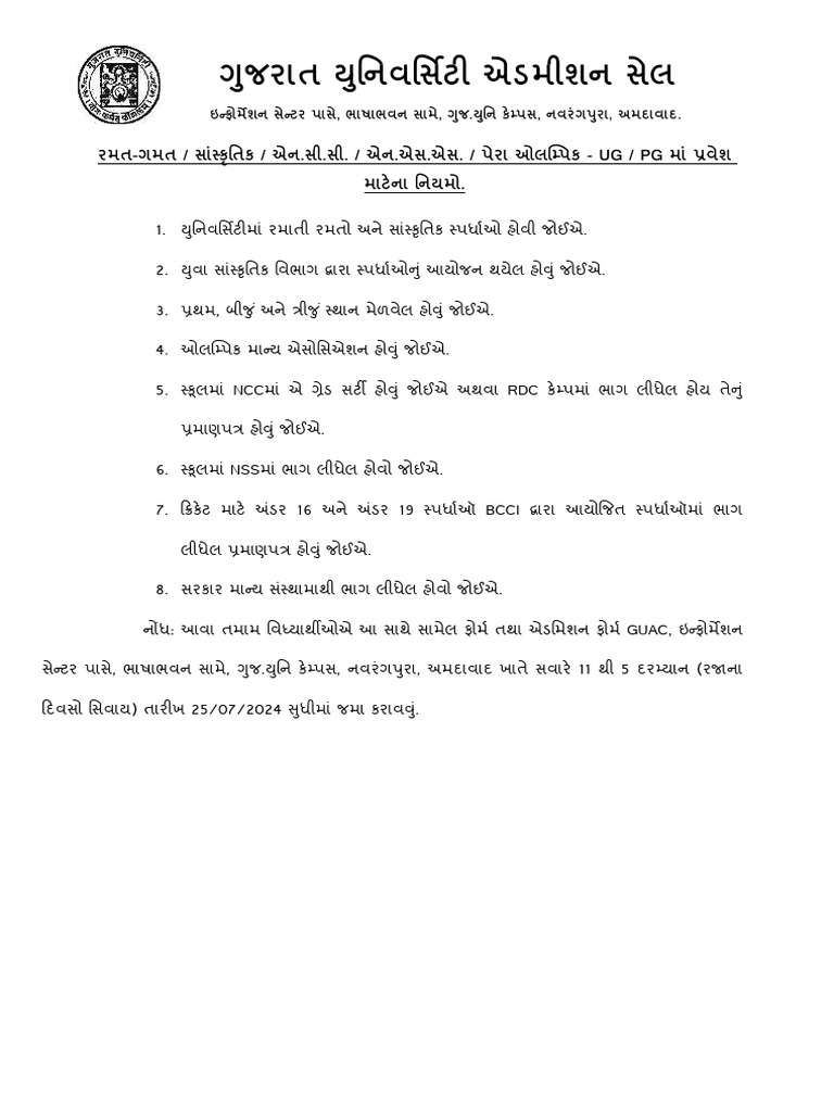 Sports Quota Form Instruction 2024 | PDF