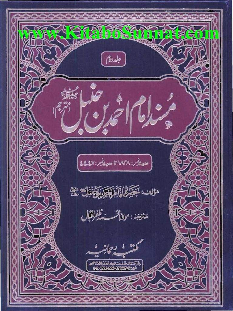 Dataurih BookschainUr Musnad Imam Ahmad Bin HanbalUr 02 Musnad Imam Ahmad Bin Hanbal PDF | PDF